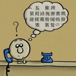 Chinese Phone Number Format: A Comprehensive Guide